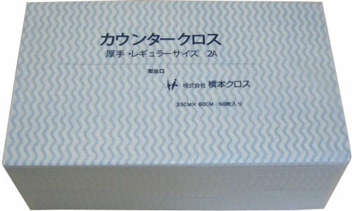 橋本クロス カウンタークロス540枚=1C 2ABブル-(540マイ) サイズ(mm):350X600 ケース入数(総数):60枚X9袋(540枚) タイプ:厚手 カラー:ブルー 食品の現場にこそ、信頼のおける清潔なものを。 汚れが落ちやす...