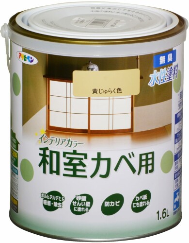 アサヒペン 塗料 ペンキ 水性 インテリアカラー 和室カベ用 1.6L 黄じゅらく ツヤ消し 1回塗り 無臭 室内 壁用 防カビ 日本製 防カビ性を増強。浴室やキッチンの壁や天井に適しています。 カベ紙・ビニールカベ紙の上にも塗ることができ...