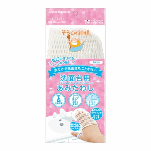 KBセーレン(KB Seiren) そうじの神様 水だけで洗面台丸ごときれい 洗面台用 あみたわし S090 本体サイズ:約10.5cm×12cm、本体重量:0.025kg 素材:ポリエステル 原産国:日本 カラー:ホワイト 2枚入り 水だ...
