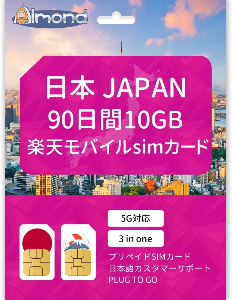 【データプラン】90日間データ容量は10GBまでご利用いただけます。データ10GBを使い切れたら、通信が止まります。1日あたりの通信量には制限がありませんが、データ容量の上限までは無制限でご利用可能です※ 90日or10GBを超すと通信停止...