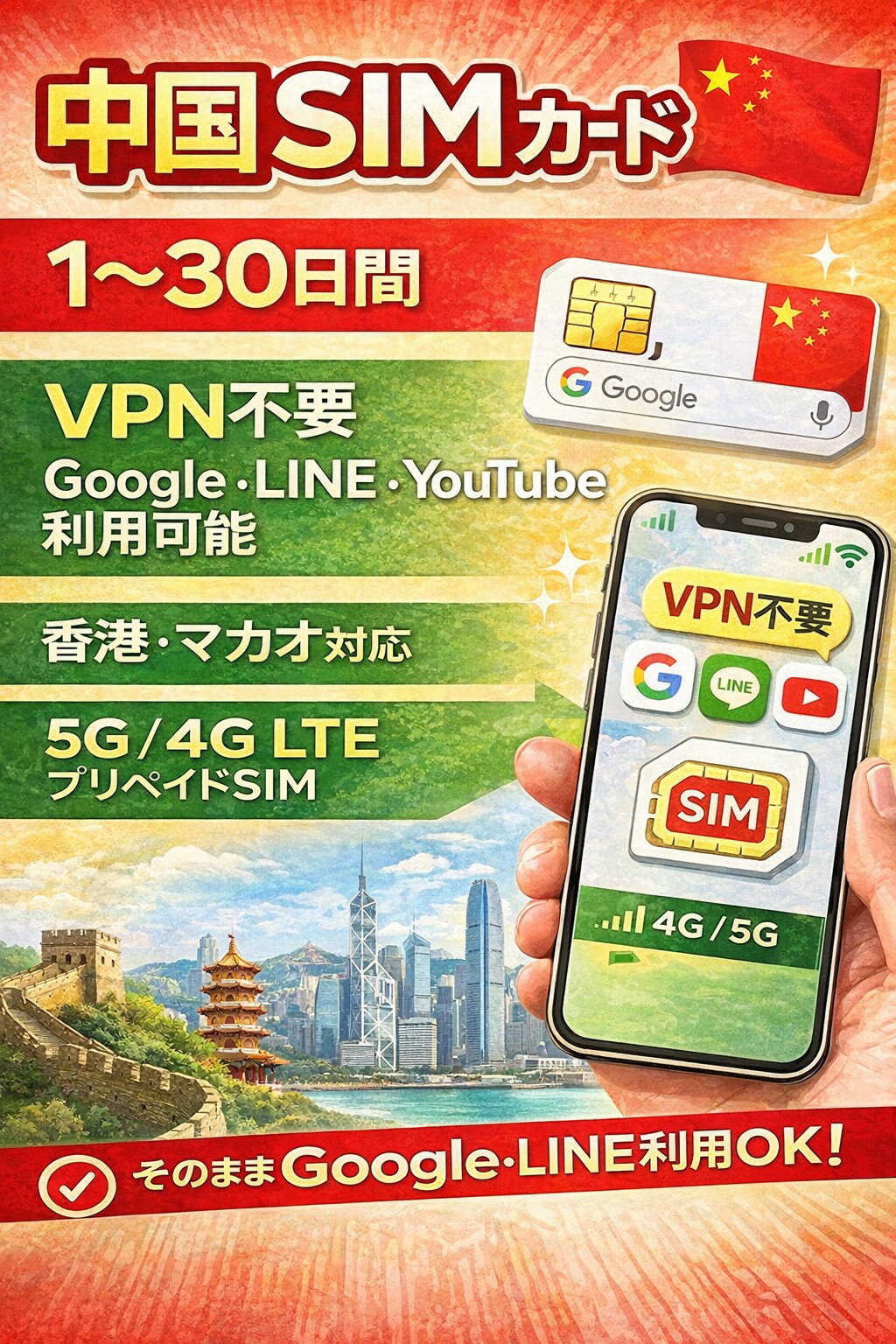 【Almond sim】Almond SIMは、お客様が安定したネットワーク環境で快適に旅行を楽しめるように努めております。運営会社である株式会社ビッグコネクト（電気通信事業者登録番号A-04-20504）が、24時間年中無休のカスタマーサ...