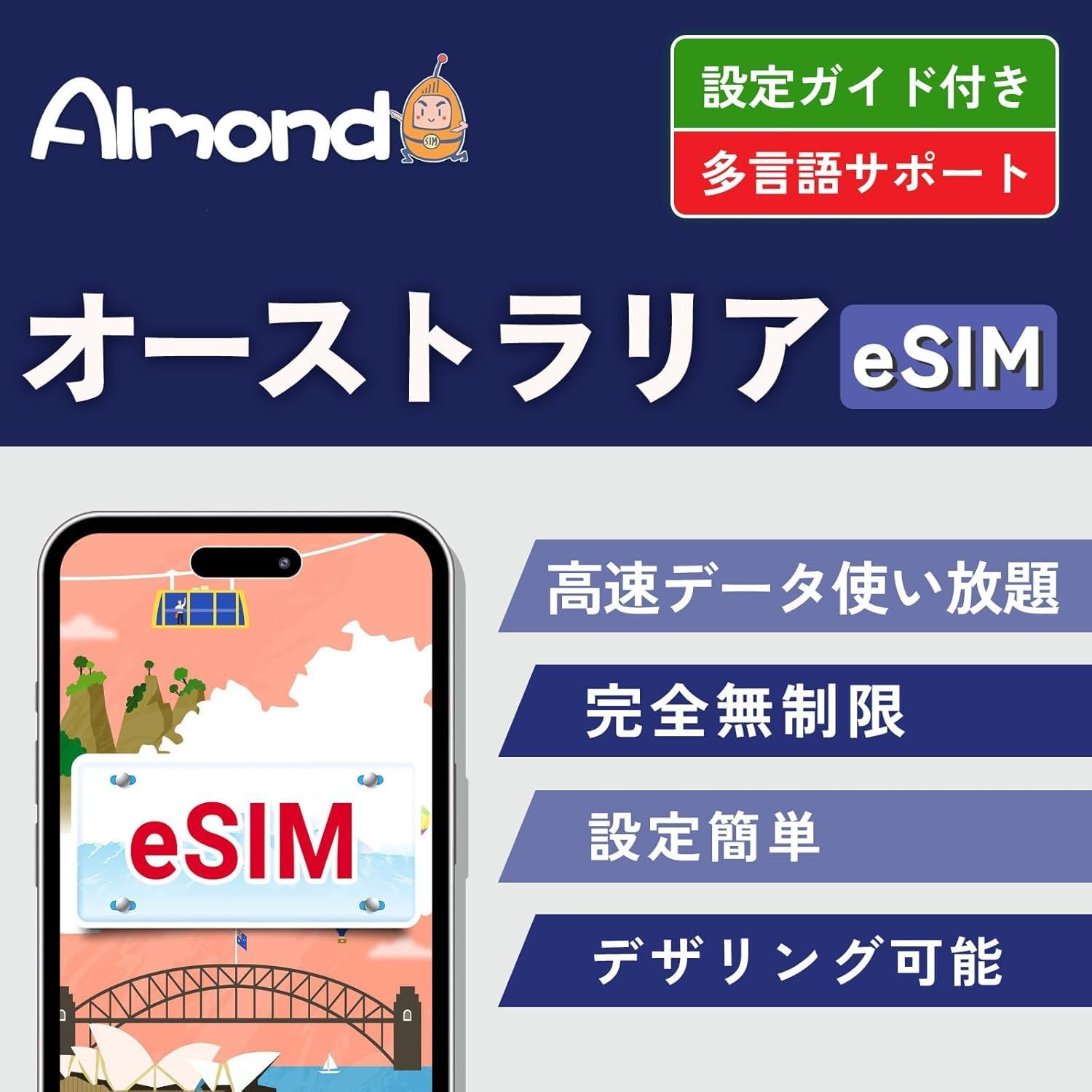 【ご一読】​eSIMカード（QRコード）をご注文された後、通常は注文日を含む1日以内に、eSIMのQRコードと設定方法がメールで送られます。もし急ぎでQRコードが必要な場合は、お支払い完了後にカスタマーサポートへご連絡いただくと、通常は当日...