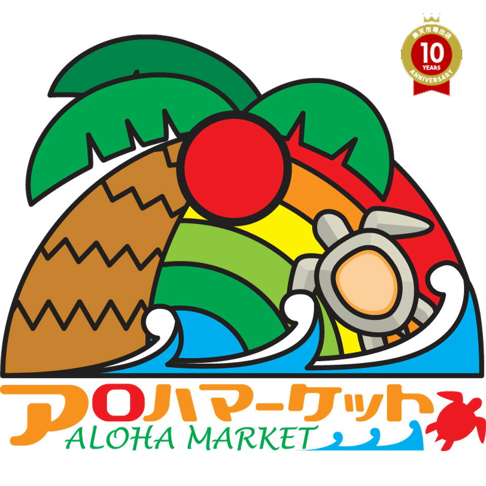 楽天市場 | ハワイ専門店 アロハマーケット - ハワイ限定レスポートサック アサイー ライオンコーヒー 最安値に挑戦中！