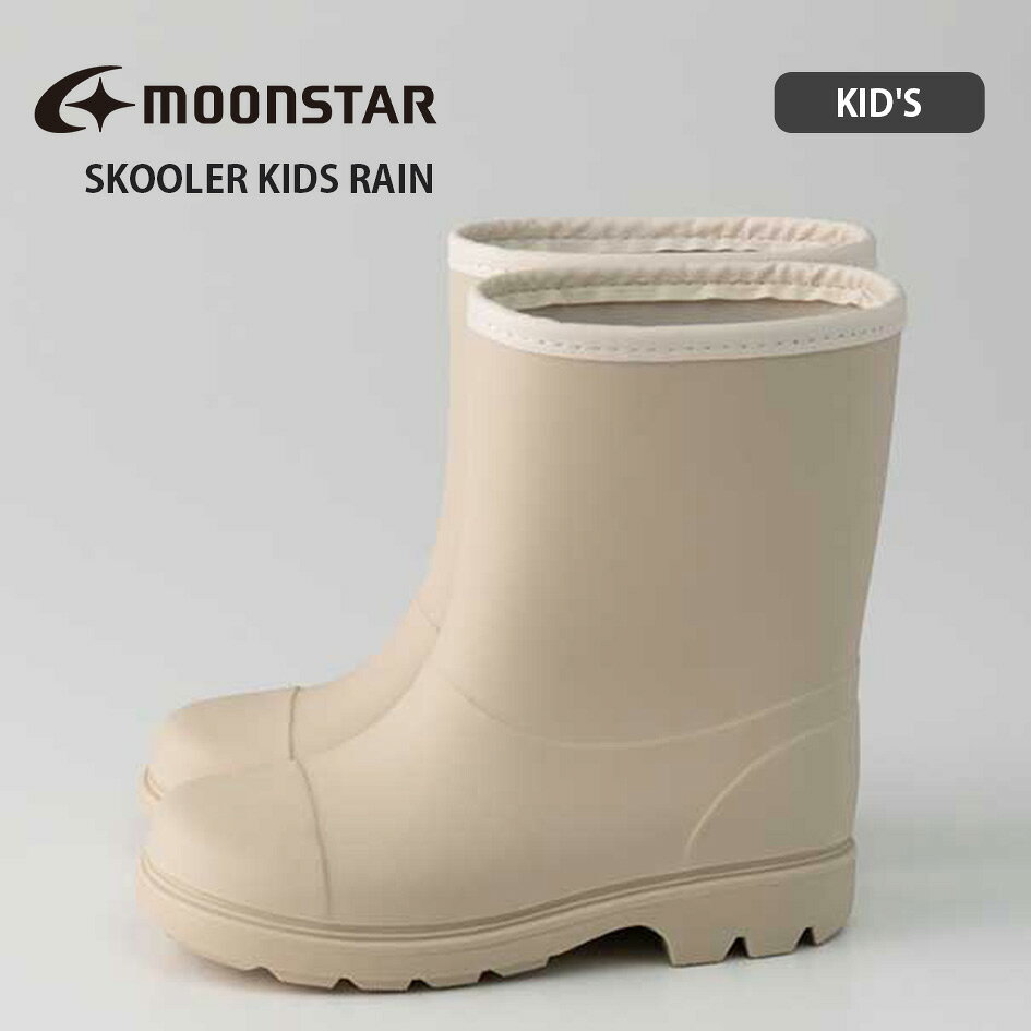 ◆SKOOLER KIDS RAIN ムーンスターのロングセラー商品「ロンプ」をベースに、現代のライフスタイルへ向けて丈やカラーリングを再構築した「SKOOLER（スクーラー）」シリーズ。普段着にも馴染むカラーバリエーションで、雨の日のおで...