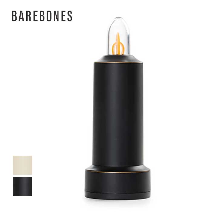 Barebones ベアボーンズ LED フレームレスキャンドル はまるでろうそくのような灯りを楽しめる充電式のLEDキャンドルです。 通常モードとゆらぎモード、ハイモードとローモードで気分やシーンに合わせて使い分けができます。 ゆらぎモー...