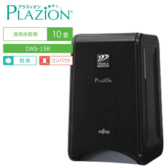 離島・沖縄の送料については、ご利用ガイドの [決済・配送・返品] をご確認ください。 玄関やトイレなどにフィットするコンパクトタイプの脱臭機。「高速メガフィルターIII」を採用し、ペット臭は8分、タバコ臭は5分で脱臭する。 「プレフィルター...