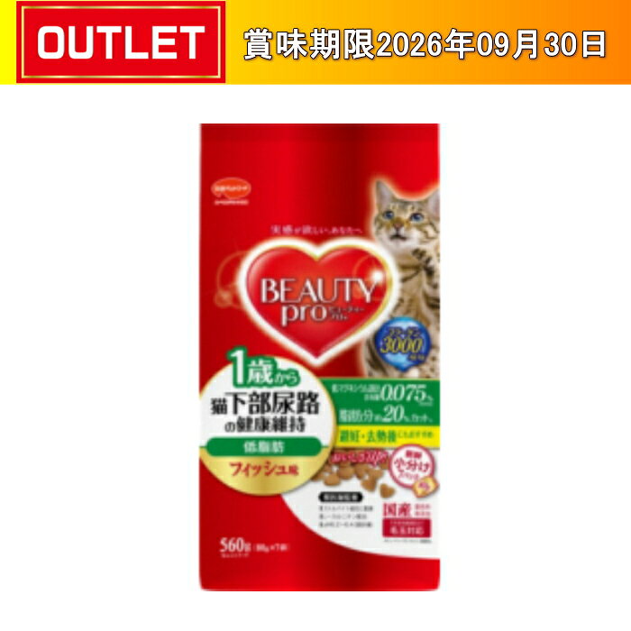離島・沖縄の送料については、ご利用ガイドの [決済・配送・返品] をご確認ください。 【賞味期限切迫品】※賞味期限：2026年09月30日まで ご理解の上でのご購入をお願い 致します。 マグネシウム0．075％に調整。脂肪分約20％カットし...