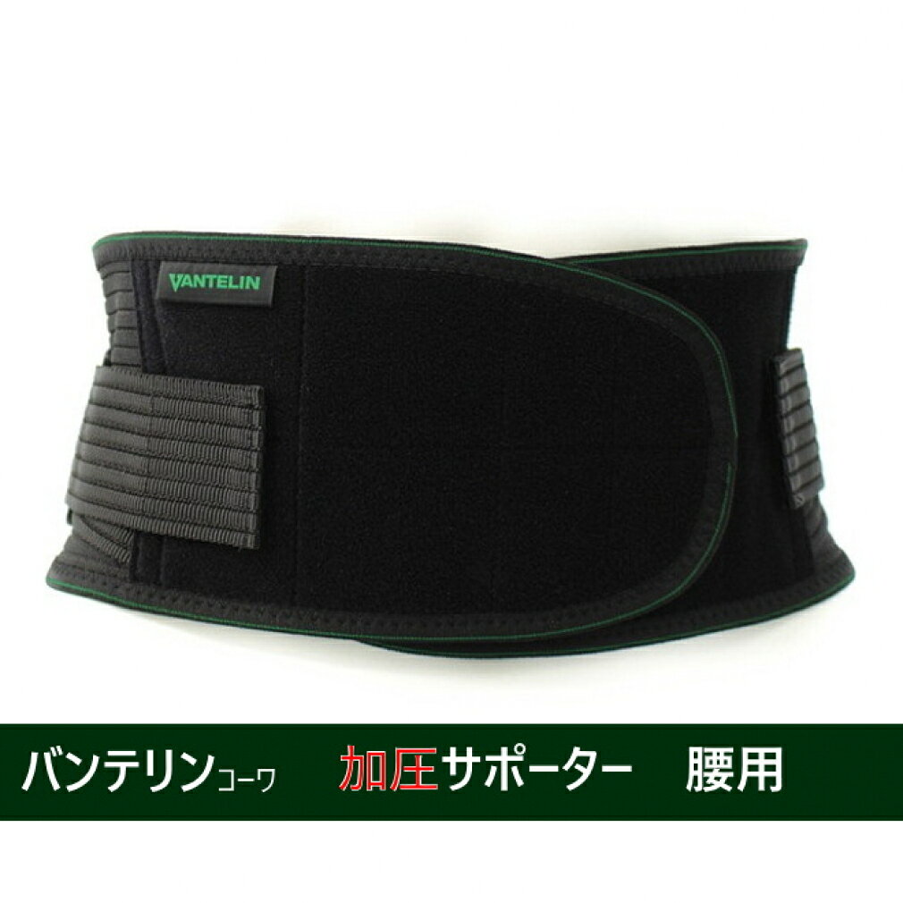 ◇腰椎から骨盤にかけ、より強度にしっかりサポートします。◇クロステーピング構造採用◇サポート強度：強■カラー：ブラック■素材：本体/ポリエステル、ポリプロピレン、ポリウレタン、ナイロン面ファスナー/ナイロン縁取リテープ/ポリエステル、ポリウ...