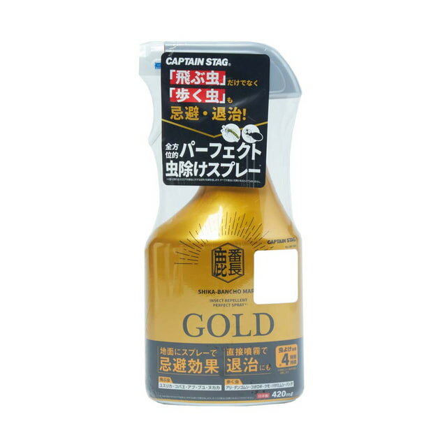 ◇「飛ぶ虫」だけでなく「歩く虫」までも忌避・退治できる全方位的パーフェクトスプレー◇バリア効果(忌避) ※地面にスプレー：アブ、ブユ、ヌカカ、ユスリカ、チョウバエ、コバエ(ショウジョウバエ)、アリ、ダンゴムシ、コオロギ、クモ(徘徊型)、ハサ...