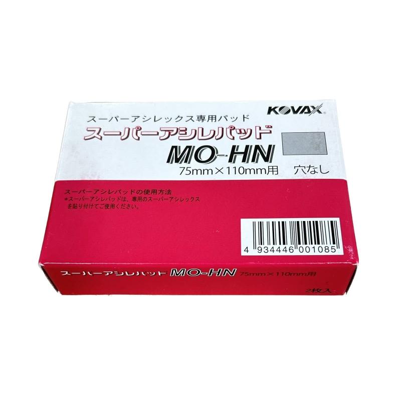 コバックス(KOVAX)スーパーアシレパッド MO-HN（箱） サンダー用・マジック式 穴なしP-0 2枚入 1箱スーパーアシレックス専用パッド手研磨用パッド75mm×110mm仕様のオービタルサンダーで使用します。硬度8度のネオプレーン材...