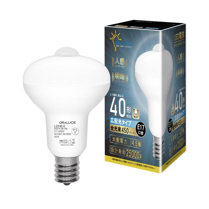 ORALUCE 人感センサー電球 E17 4.5W レフ形(ML)