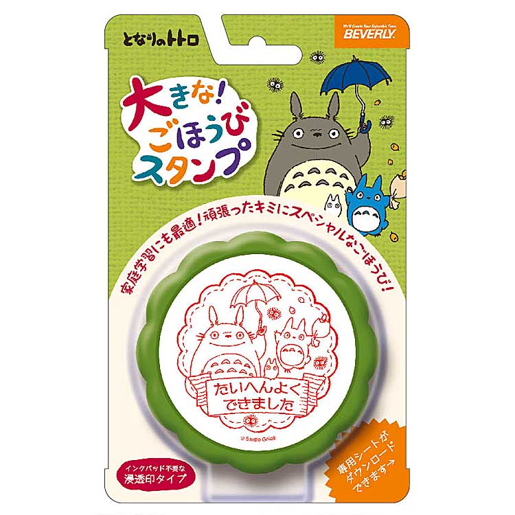 商品仕様印面サイズは直径43mm！今までにないサイズでインパクト抜群なごほうびスタンプです。テストや宿題などにはもちろん、家庭での学習やトイレトレーニングにも最適！浸透印タイプでどなたでも手軽にご使用になれます。別売りのインクでインク補充も...