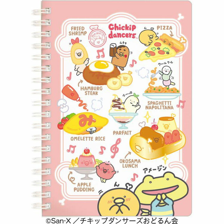 商品仕様大好きな「ファミレス」で、ノリノリで食事の時間を楽しんでいる『ノリノリチキップレストラン』シリーズです。 【サイズ】約180×125mm 【仕様】Wスプリング製本、7mm21行 【内容】本文120頁 【生産国】日本特記事項画像はあく...