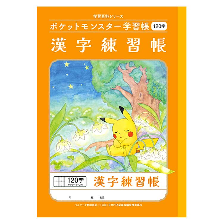 商品仕様絵本の1ページのような、手描き風のデザインの表紙♪ 【サイズ】約179×252mm 【内 容】本文：30枚特記事項※画像はあくまでも商品イメージになります。実際の商品と色や仕様が異なる場合がありますので、予め御了承ください。 ※メー...