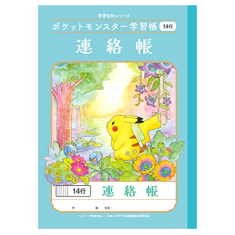 商品仕様絵本の1ページのような、手描き風のデザインの表紙♪ 【サイズ】約179×252mm 【内 容】本文：30枚特記事項※画像はあくまでも商品イメージになります。実際の商品と色や仕様が異なる場合がありますので、予め御了承ください。 ※メー...