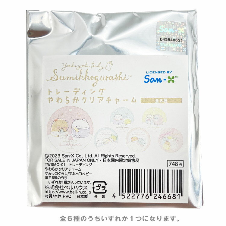 商品仕様【サイズ】約W60×H60mm 【素 材】PVC 【種 類】全6種 【内 容】1個特記事項※You can not choose which design/color you want to buy.-Items are sent ...