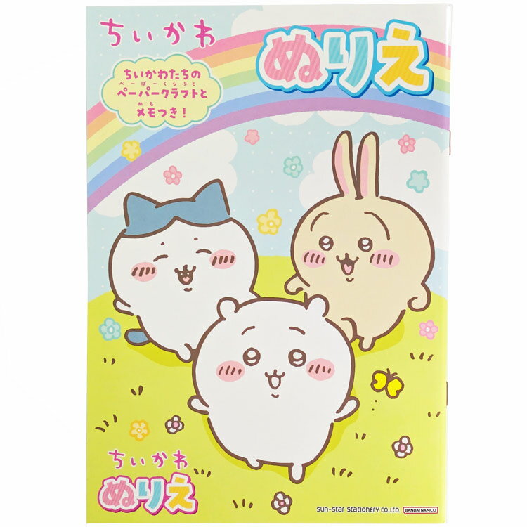 商品仕様かわいい扉のカラーページやシルエットクイズなど遊びのページが盛りだくさんです！ 【サイズ】約W183×H257×D4mm 【素 材】紙 【重 量】約124g 【内 容】本文：32ページ／扉：2枚 【生産国】日本特記事項※画像はあくま...