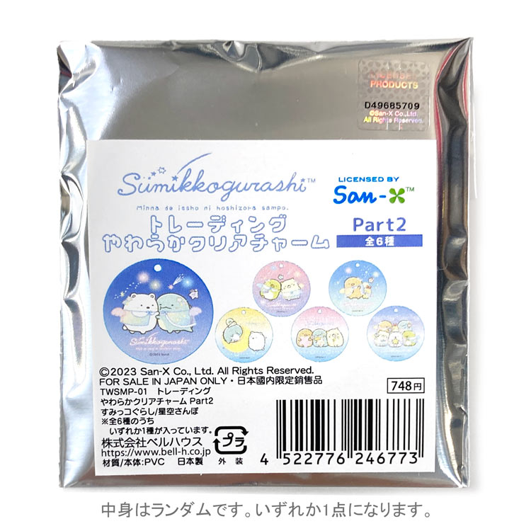商品仕様【サイズ】約H60×W60mm【材質】PVC【内容】全6種類・いずれか1つになります・ブラインドパッケージ特記事項※You can not choose which design/color you want to buy.-Ite...