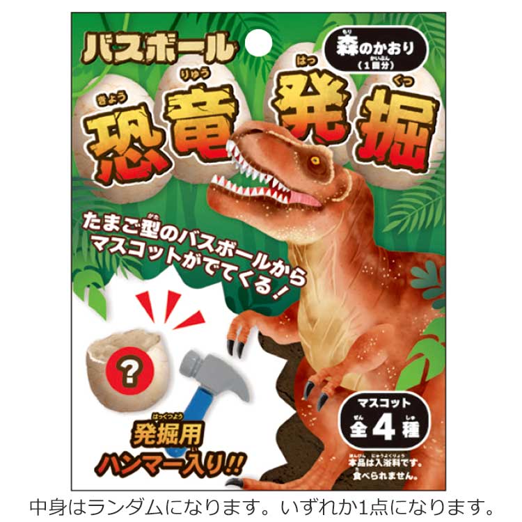 商品仕様【サイズ】 マスコット：約H30×W30×D30mm以内(カプセルなし) パッケージ：約H140×W110×D50mm 【素材】TPR、ABS 【重量】約80gy 【種類】全4種 【内容】1個(マスコット入バスボール、発掘用ハンマー...