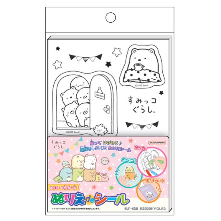 商品仕様貼って剥がせる♪糊残りしにくいぬりえシール♪【サイズ】約W128×H182mmパッケージ：約W128×H212×D2mm【素材】上質紙【重量】本体：約32g、パッケージ：約35g【重量】約32g【内容】ぬりえシート：6柄各1枚 計6...