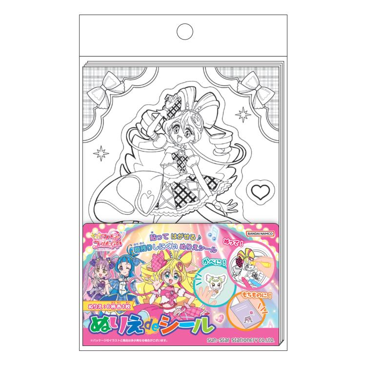 商品仕様貼って剥がせる♪糊残りしにくいぬりえシール♪【サイズ】約W128×H182mmパッケージ：約W128×H212×D2mm【素材】上質紙【重量】本体：約32g、パッケージ：約35g【重量】約32g【内容】ぬりえシート：6柄各1枚 計6...