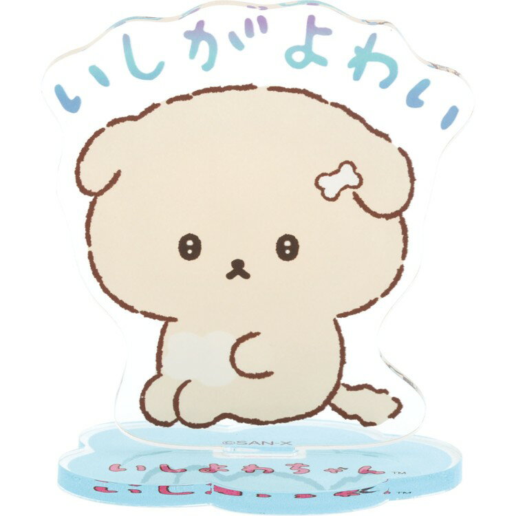 商品仕様三日坊主で自分をついつい甘やかしちゃう、意志が弱いイヌ『いしよわちゃん』と同僚のいしつよちゃんとの日常を描いたシリーズ第2弾です。 【サイズ】約65×57×40mm 【素材】アクリル樹脂 【生産国】日本特記事項※画像はあくまでも商品...