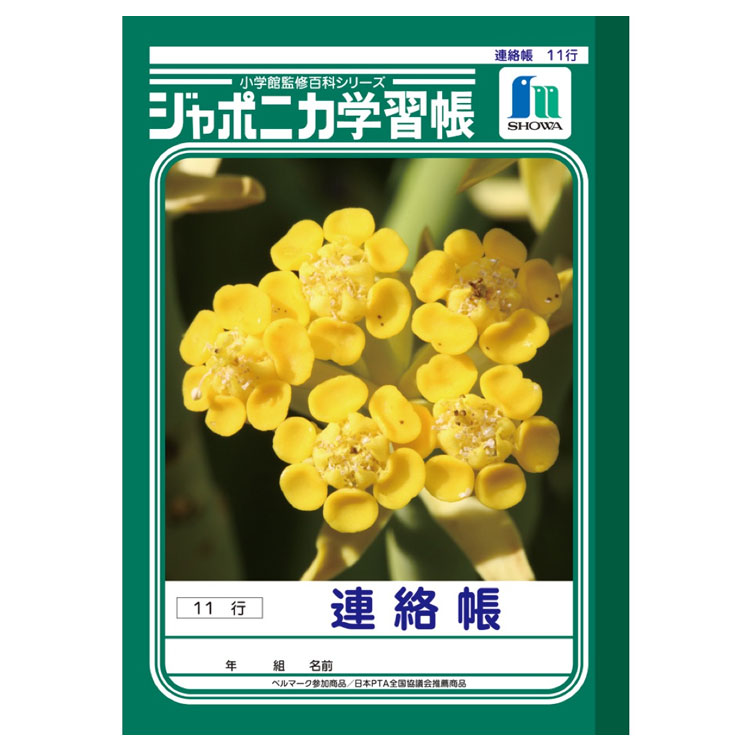 商品仕様【サイズ】A5サイズ 【内容】1ページ1日特記事項※画像はあくまでも商品イメージになります。実際の商品と色や仕様が異なる場合がありますので、予め御了承ください。 ※メーカー希望小売価格はメーカーカタログに基づいて掲載しています。