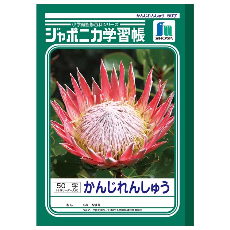 商品仕様【サイズ】B5サイズ 【内容】50字十字リーダー入り特記事項※画像はあくまでも商品イメージになります。実際の商品と色や仕様が異なる場合がありますので、予め御了承ください。 ※メーカー希望小売価格はメーカーカタログに基づいて掲載しています。
