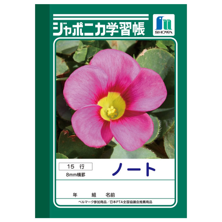 商品仕様【サイズ】A6サイズ 【内容】横書き 15行特記事項※画像はあくまでも商品イメージになります。実際の商品と色や仕様が異なる場合がありますので、予め御了承ください。 ※メーカー希望小売価格はメーカーカタログに基づいて掲載しています。