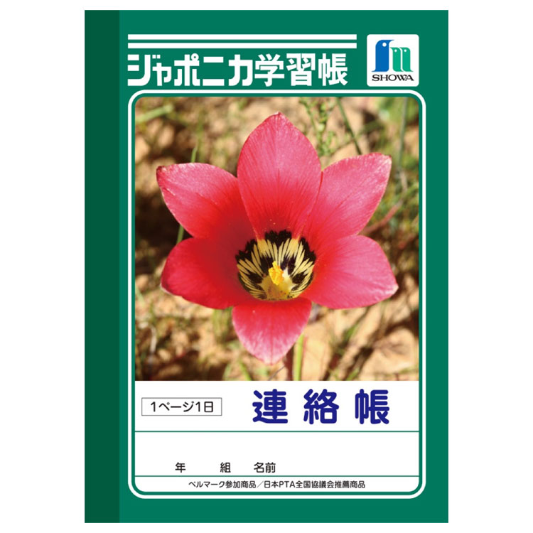 商品仕様【サイズ】A6サイズ 【内容】1ページ1日特記事項※画像はあくまでも商品イメージになります。実際の商品と色や仕様が異なる場合がありますので、予め御了承ください。 ※メーカー希望小売価格はメーカーカタログに基づいて掲載しています。