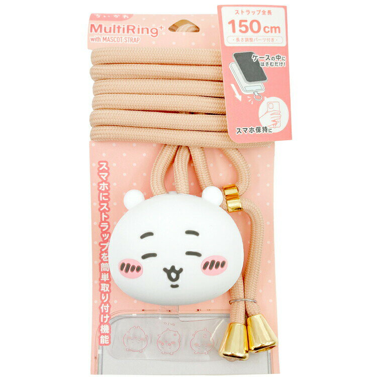 商品仕様【サイズ】　パッケージ：約H170×W90×D36mm　ストラップ全長：約150cm(長さ調整パーツ付き)【材質】シリコーン、TPU、ナイロン、亜鉛合金【特長】　・可愛いプリント付きのストラップシートをスマホケースの中にはさむだけで...