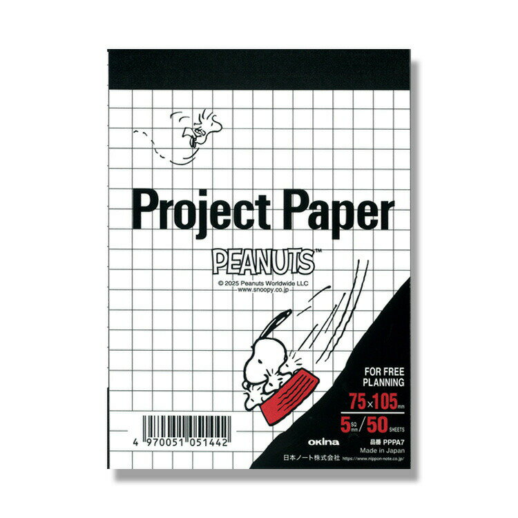 商品仕様【サイズ】約 W75×H105mm(A7変形サイズ) 【内容】罫： 5mm方眼罫（イラスト入）/枚数： 50枚 【重量】約 34g 【仕様】製本：天糊クロス巻き 【生産国】日本特記事項※画像はあくまでも商品イメージになります。実際の...