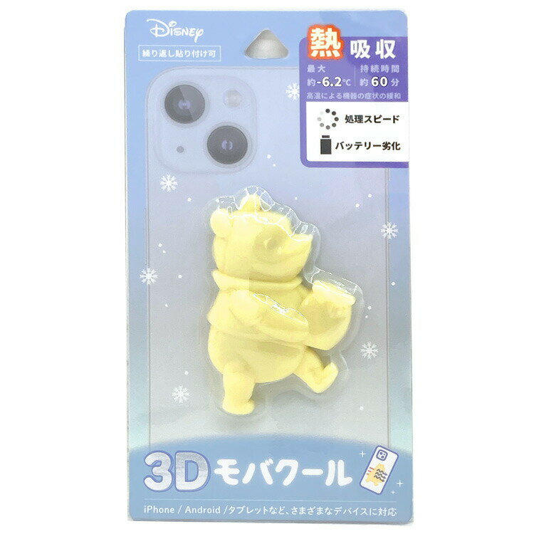 商品仕様【本体サイズ】約H67×W44mm【パッケージサイズ】約H162×W87×D15mm【材質】シリコーン・TPU・PCM【生産国】中国【特長】スマホやタブレットに貼ってかわいい半立体ステッカー・動画視聴や充電中など機器が熱を発する際に...