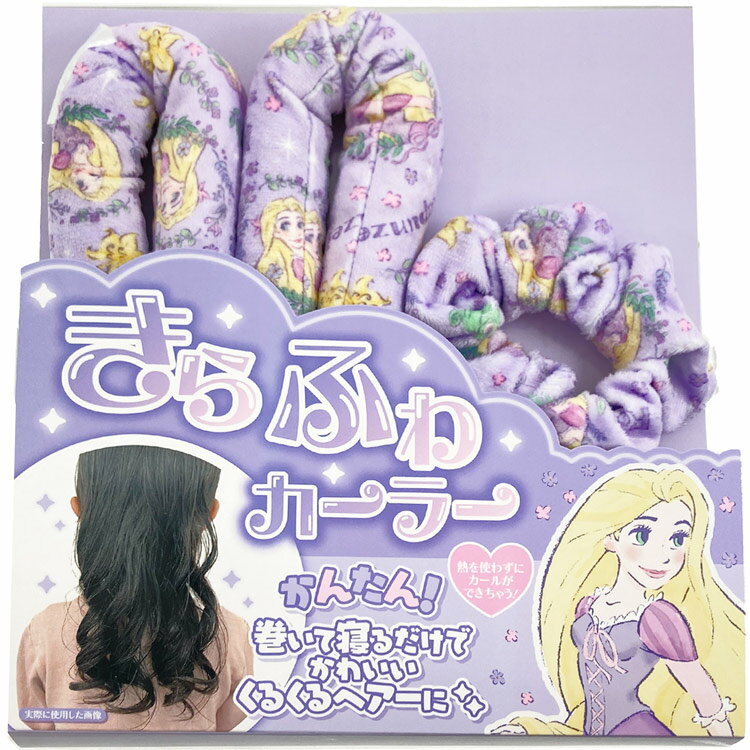 商品仕様巻いて寝るだけでかわいいくるくるヘアーに☆巻いて寝ても痛くならないふわふわ素材使用♪ 【パッケージサイズ】約W202×H260×D20mm 【素材】ポリエステル 【内容】カーラー1個、シュシュ2個 【生産国】中国特記事項※画像はあく...