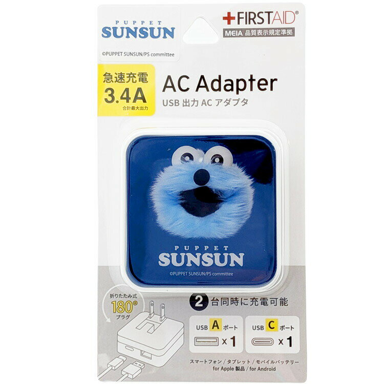 商品仕様AC100Vコンセントへ差し込み、お持ちのUSB充電ケーブルをスマートフォンや携帯電話に接続するだけで充電できるUSBポート搭載のAC充電器です。 【サイズ】パッケージ：約H138×W78×D26mm 【材質】PC／ABS、PETG...