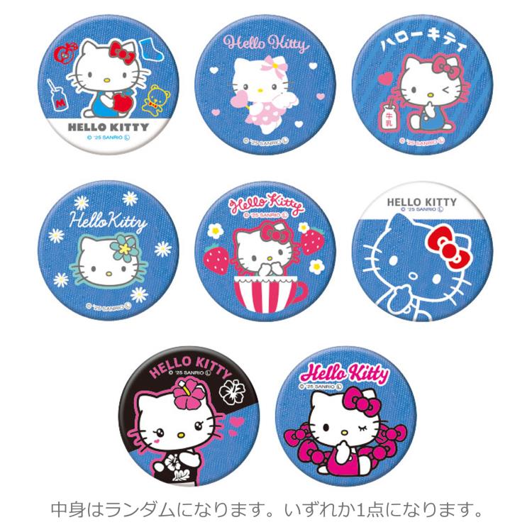 商品仕様【サイズ】約直径56×D3mm 【素材】ET缶・ポリエステル 【種類】全8種 【内容】8種の中からいずれか1個 【生産国】中国特記事項※You can not choose which design/color you want t...