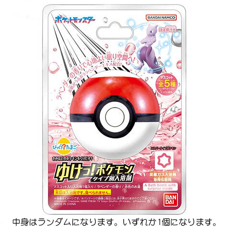 商品仕様ポケットモンスターの全18タイプにフォーカスしたびっくらたまご新シリーズが登場！ お湯に入れると、お湯が白色からそれぞれのタイプをイメージした湯色に変化し、その後にそのタイプをもったポケモンのマスコットが出現します。 入浴剤を溶かす...