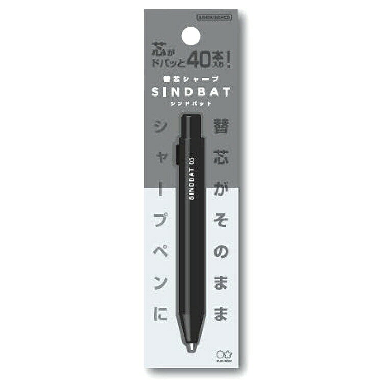 商品仕様「シャープペン」と「替芯」が1つに！ 芯がドバっと40本！！芯交換の回数と手間が省けます♪ 【サイズ】本体：約W14×H113×D11.5mmパッケージ：約W45×H170×D13mm【素材】PMMA・PP【本体重量】約8g【内容】...