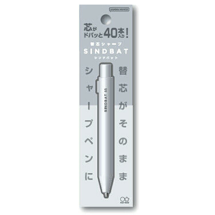商品仕様「シャープペン」と「替芯」が1つに！ 芯がドバっと40本！！芯交換の回数と手間が省けます♪ 【サイズ】本体：約W14×H113×D11.5mmパッケージ：約W45×H170×D13mm【素材】PMMA・PP【本体重量】約8g【内容】...