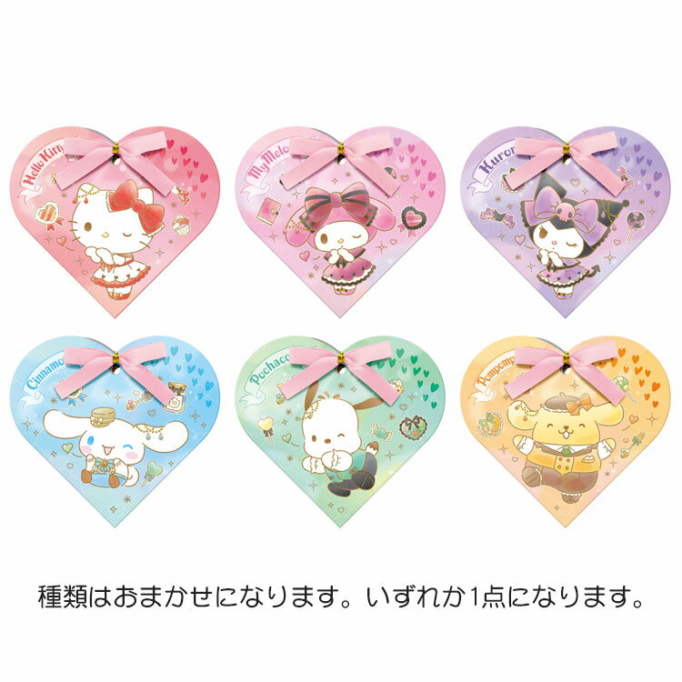 商品仕様ハート形のパッケージにチョコが入った商品です。【サイズ】約W110×H110×D30mm【重量】約18g【種類】全6種【内容】1個【賞味期間】210日※ショッパーバッグは付属しません。特記事項※You can not choose ...