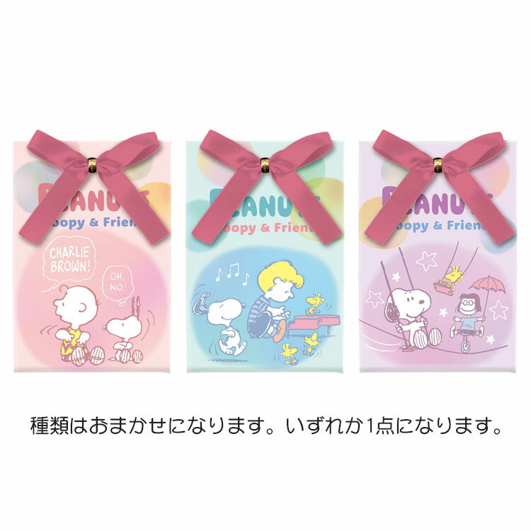 商品仕様リボン付きミニパッケージにチョコが入った商品です。【サイズ】約W68×H100×D33mm【重量】約23g【種類】全3種【内容】1個【賞味期間】210日※ショッパーバッグは付属しません。特記事項※You can not choose...