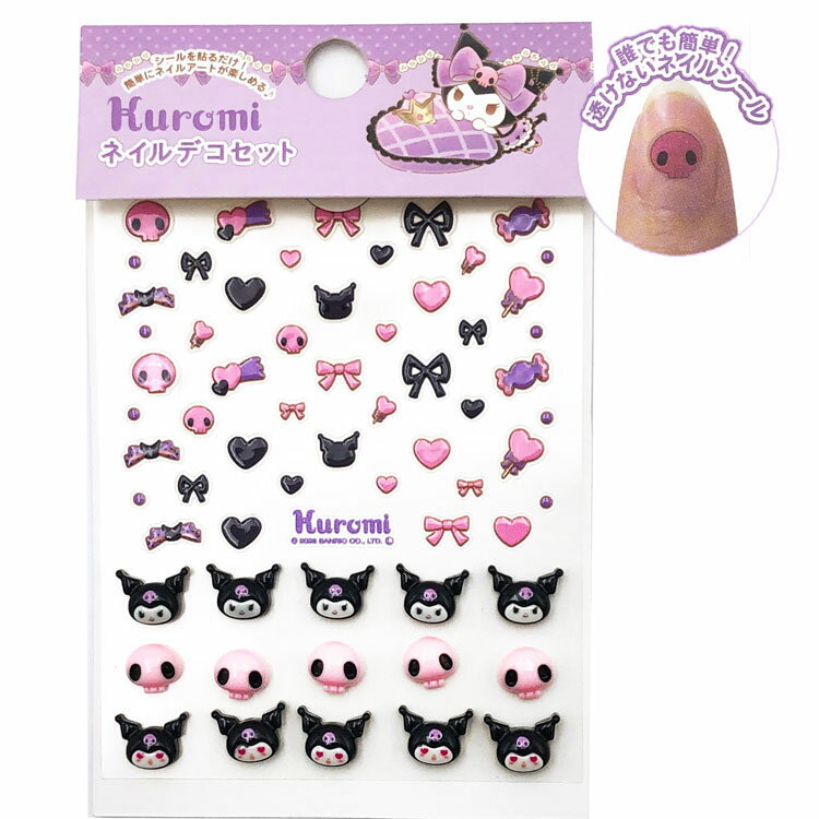 商品仕様ネイル専用の立体デコパーツと半立体デコパーツがセットになってるよ！ 【サイズ】 パッケージ：約W81×H160mm 立体デコパーツ：約W9×H5×D4〜W13×H10×D6mm 半立体デコパーツ：約W2×H2〜W7×H8mm 【素材...