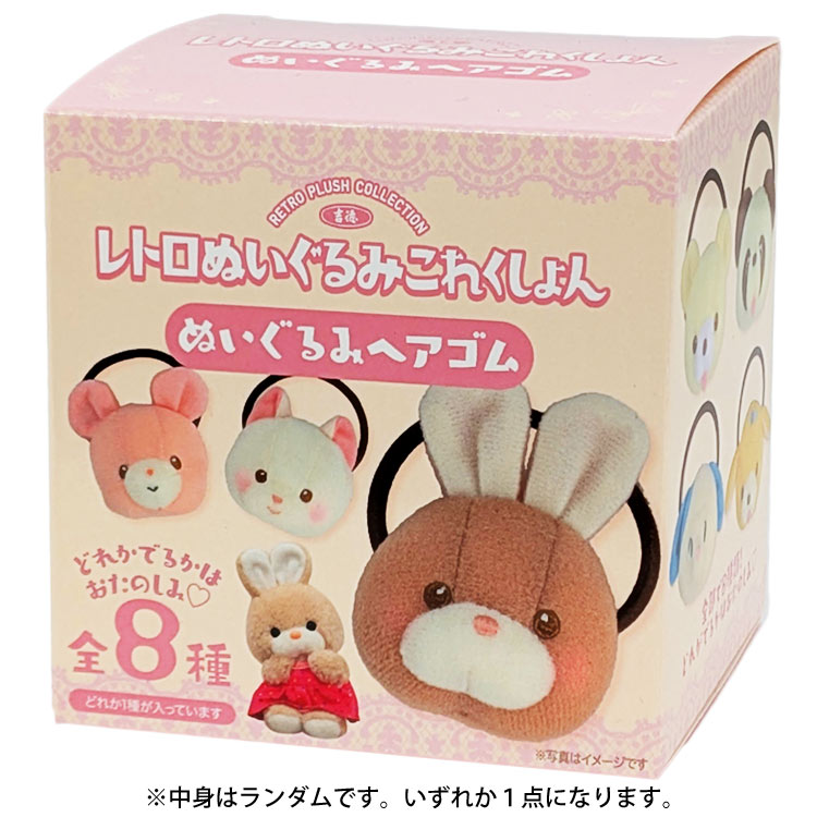 商品仕様吉徳のレトロぬいぐるみこれくしょんとコラボした可愛い雑貨シリーズ♪【サイズ】約W55×H55×D35mm【種類】全8種類【内容】いずれか1個【原産国】中国特記事項※You can not choose which design/co...