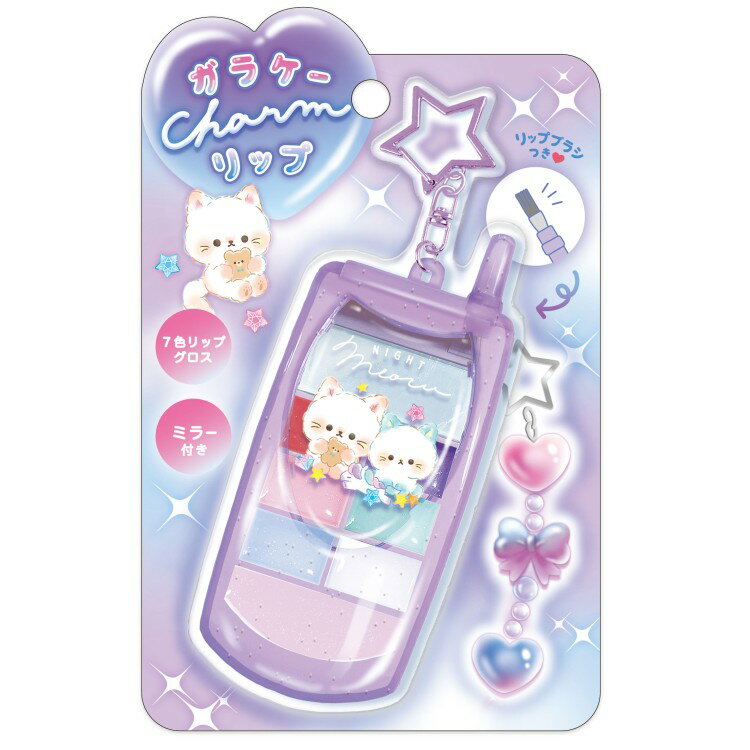 商品仕様【サイズ】 本体：約H110×W45×D18mm パッケージ：約H150×W95×D20mm【素材】PS、ナイロン、亜鉛合金【香り】イチゴのかおり【特長】・カラフルな星形ナスカンがかわいい☆・7色リップグロス・クリアな発色・アンテナ...