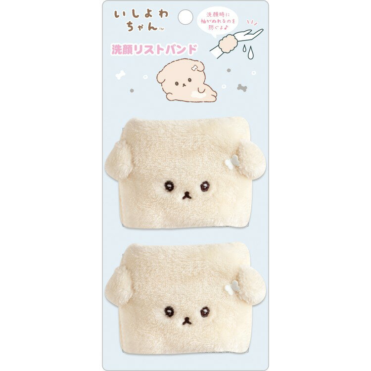 商品仕様【パッケージサイズ】約200×90mm 【内容】2個セット 【素材】ポリエステル 【生産国】中国 【特長】洗顔時に手首につけることで手から垂れる水をキャッチして床や袖が濡れるのを防げる便利グッズです！特記事項※画像はあくまでも商品イ...