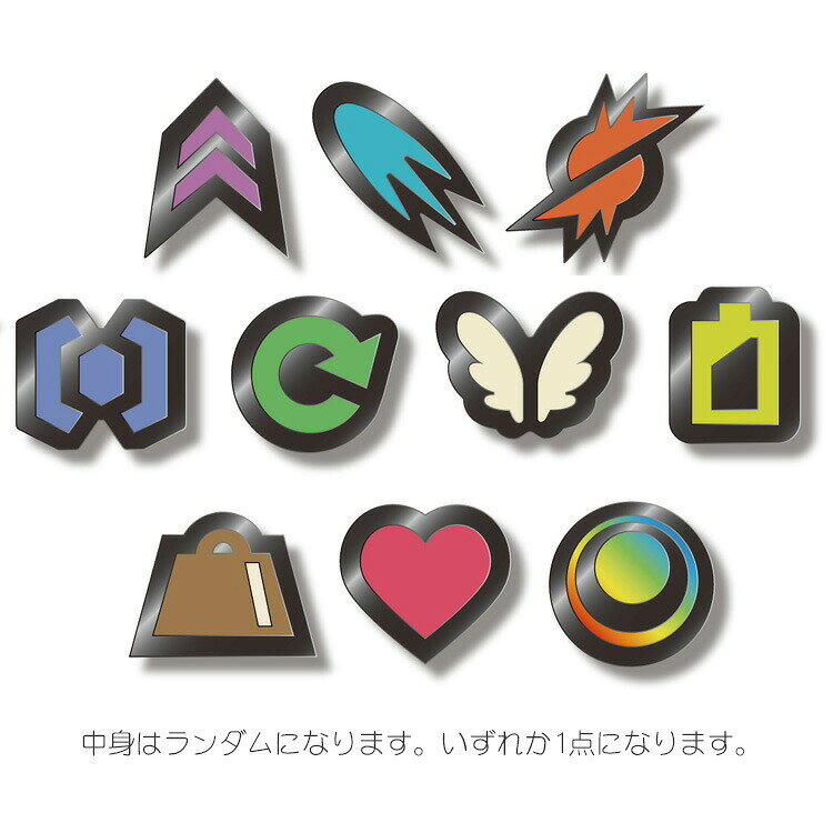 商品仕様【サイズ】 本体：約H30×W30×D2mm以内 パッケージ：約H35×W35×D35mm 【素材】本体：亜鉛合金 【種類】全10種 【内容】1個 【対象年齢】6才以上 【特長】シティトライアルでお馴染み「パワーアップアイテム」のピ...
