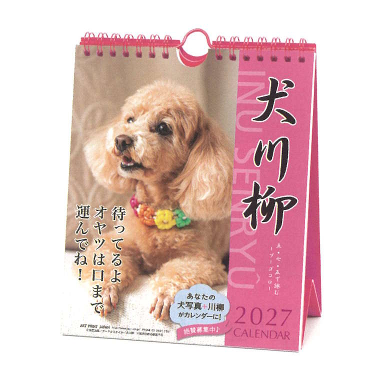商品仕様【サイズ】約180×146mm 【原産国】韓国 【仕様】54枚つづり・リング仕様・FSC認証紙使用・公募アイテム・各ページ月間カレンダー付 ※メーカーの都合により、発売日、及び、仕様が変更になる場合がございます。あらかじめご了承くだ...