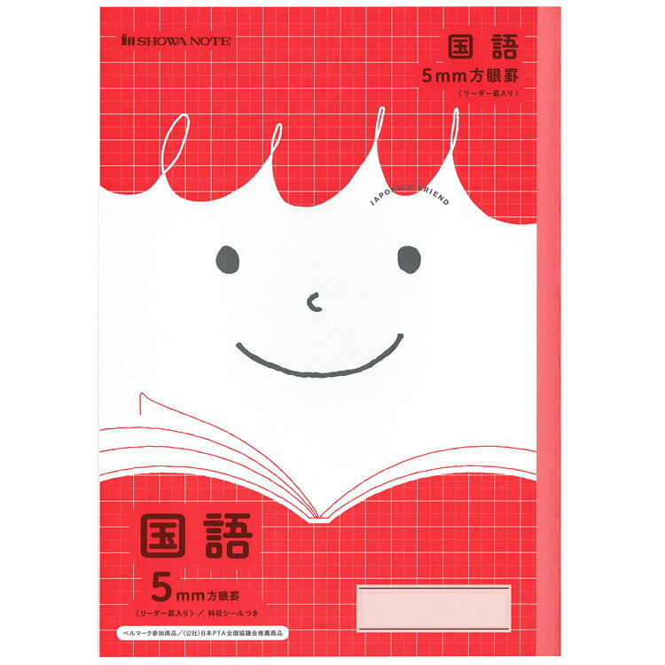 商品説明 〔ジャポニカ☆学習帳〕 昔から定番、ショウワノートのジャポニカ学習帳から国語ノートが登場です☆ 仕様内容 【サイズ】約W179×H252mm 【内　容】30枚・科目シール付き 【原産国】日本 特記事項画像はあくまでも商品イメージに...