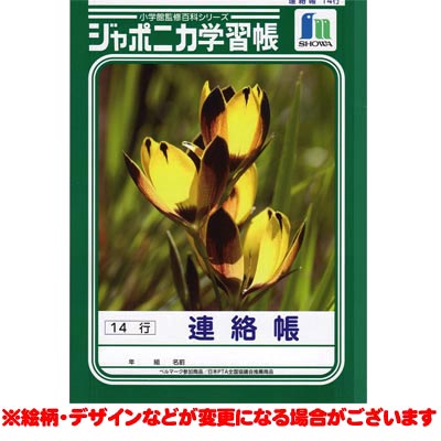 〔japonica ジャポニカ学習帳〕 地球を愛する心を育んでほしいから・・・ ジャポニカ学習帳の願いです。 表紙は、美しい大自然のオリジナル写真！ 子供たちに自然を愛する心を育んでもらいたい という願いが込められています。 裏表紙は、楽し...