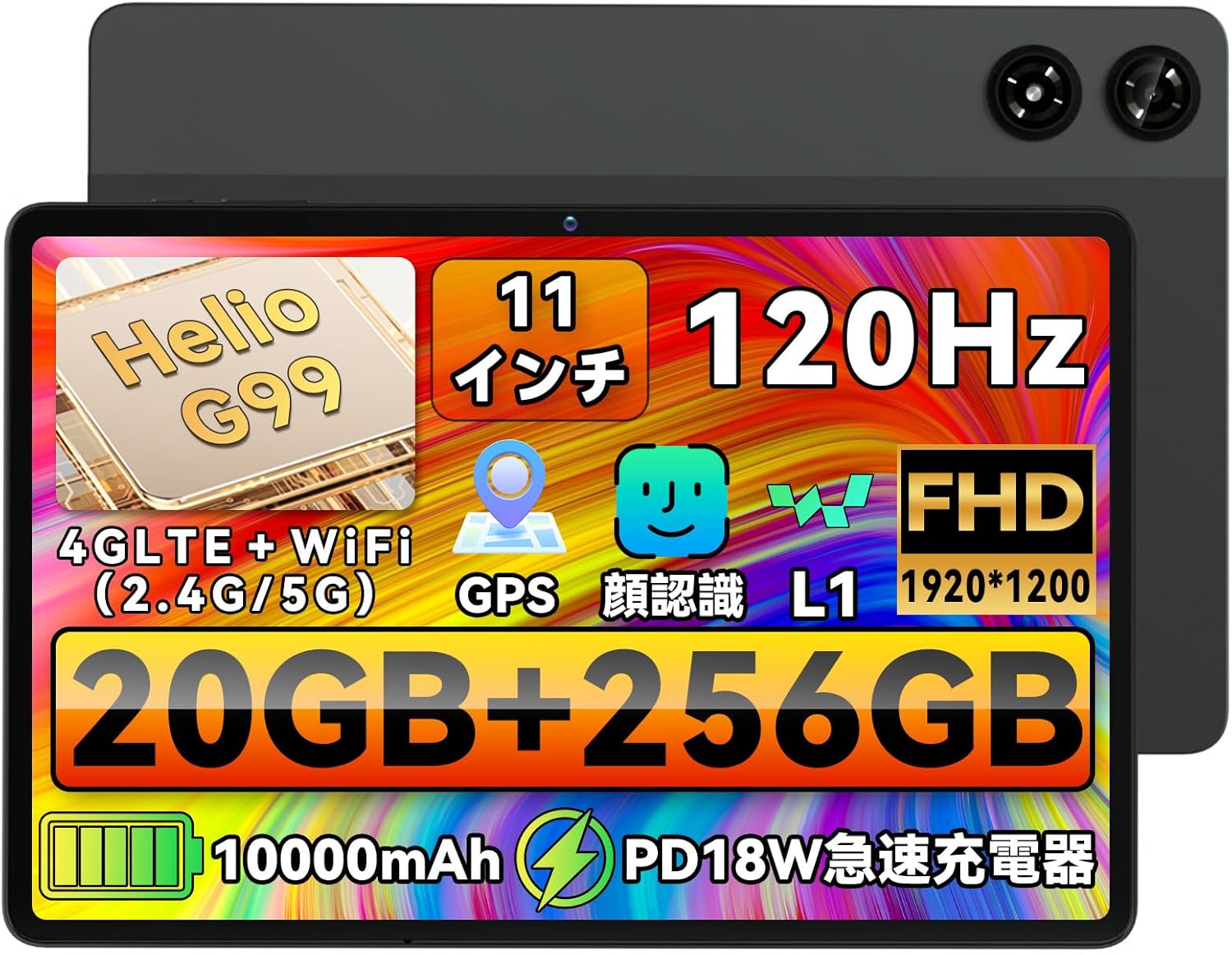 1920x1200 FHD＆120Hz高リフレッシュレート大画面：ZPad3 タブレット 11インチは1920×1200の高解像度に加え、120Hzの高リフレッシュレートを採用。スムーズな画面表示で、ページのスクロールや動画の再生がより滑ら...